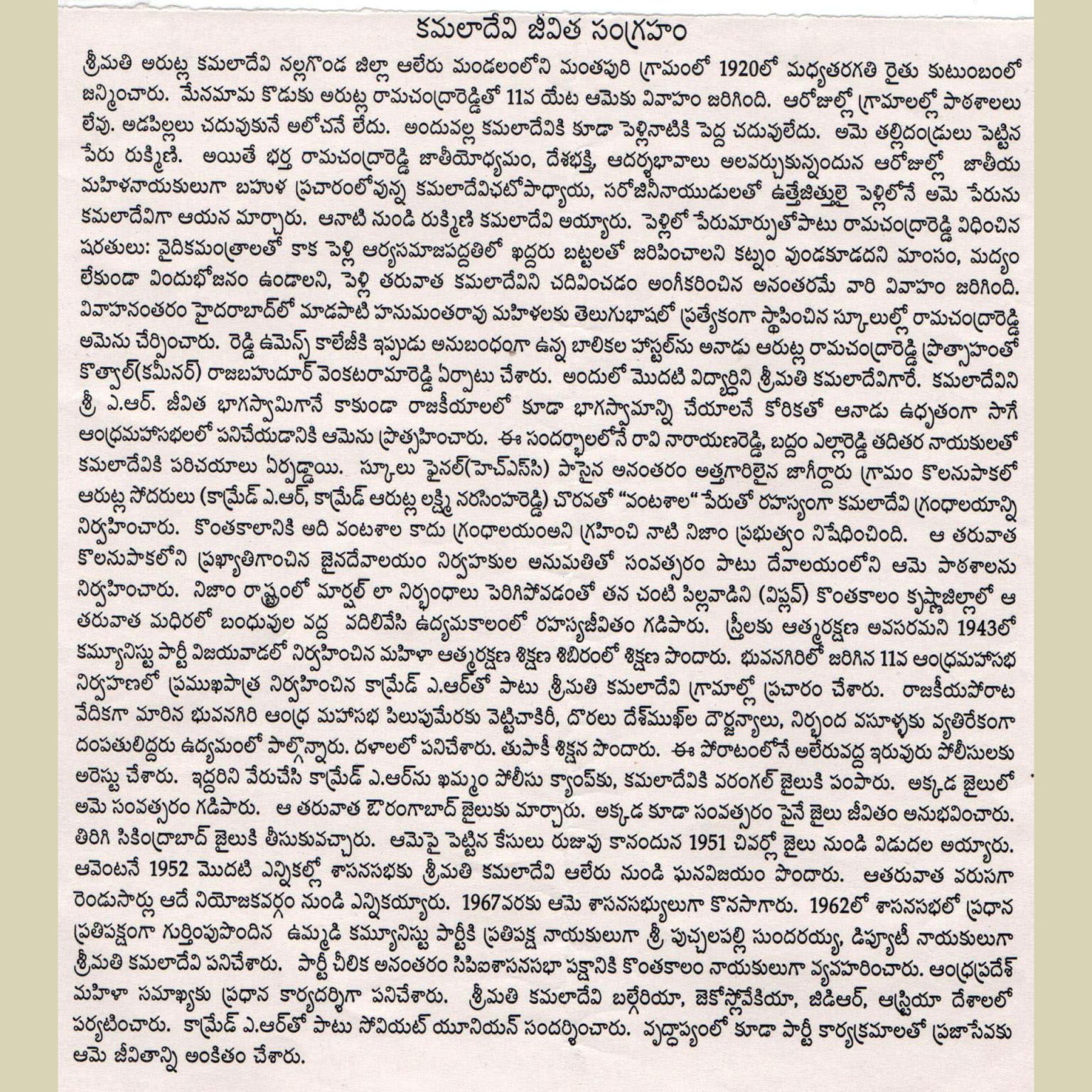 Media & Awards – Arutla