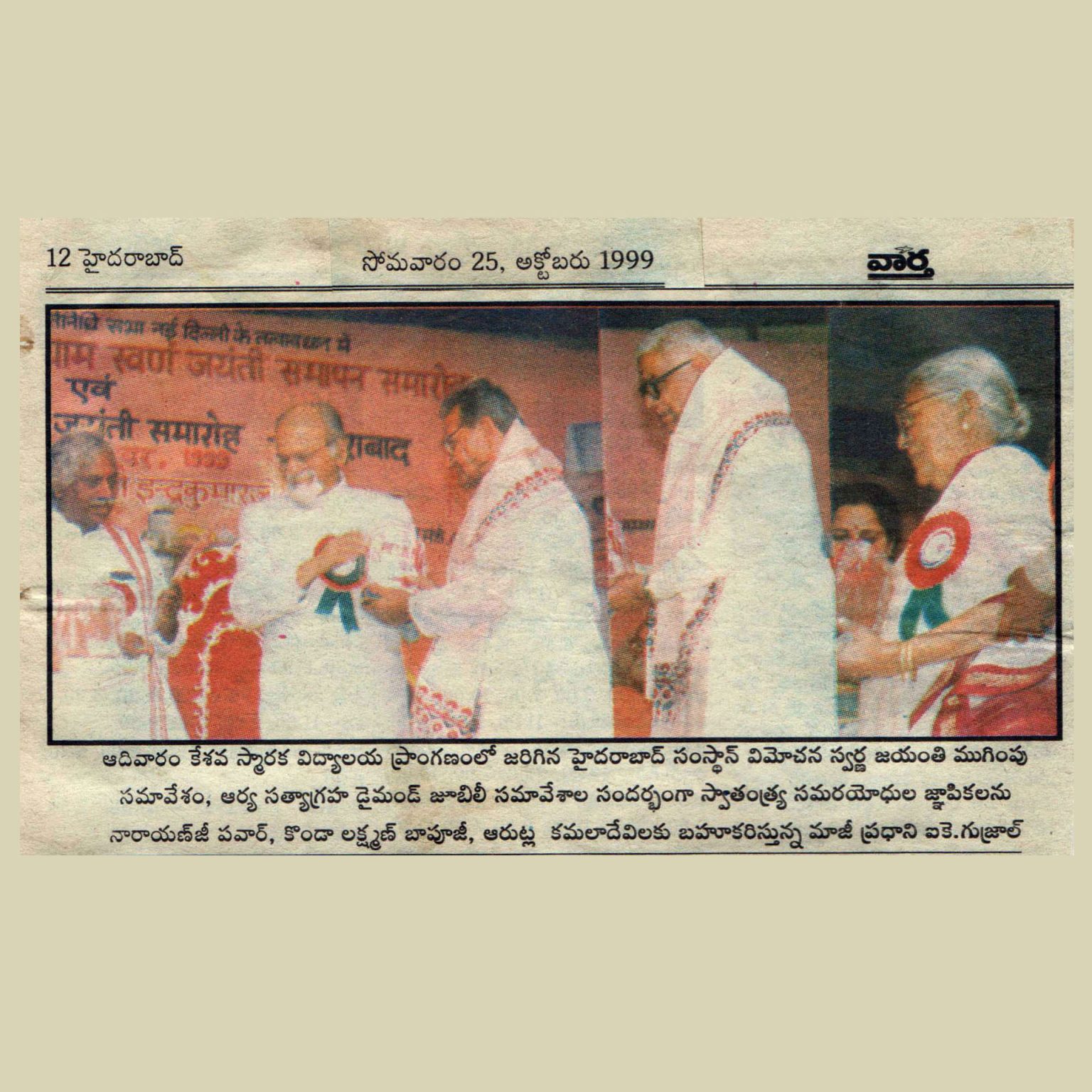 Media & Awards – Arutla