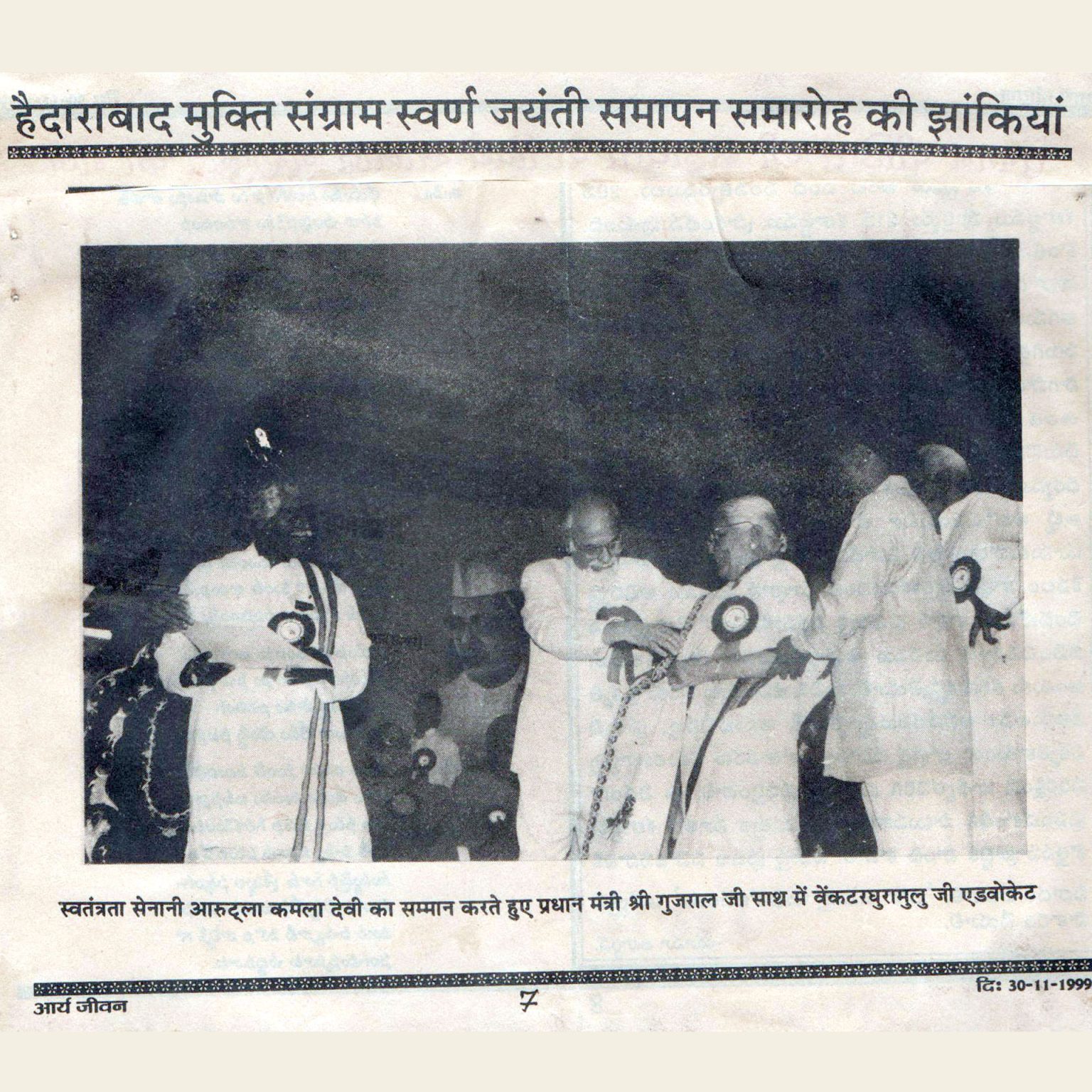 Media & Awards – Arutla