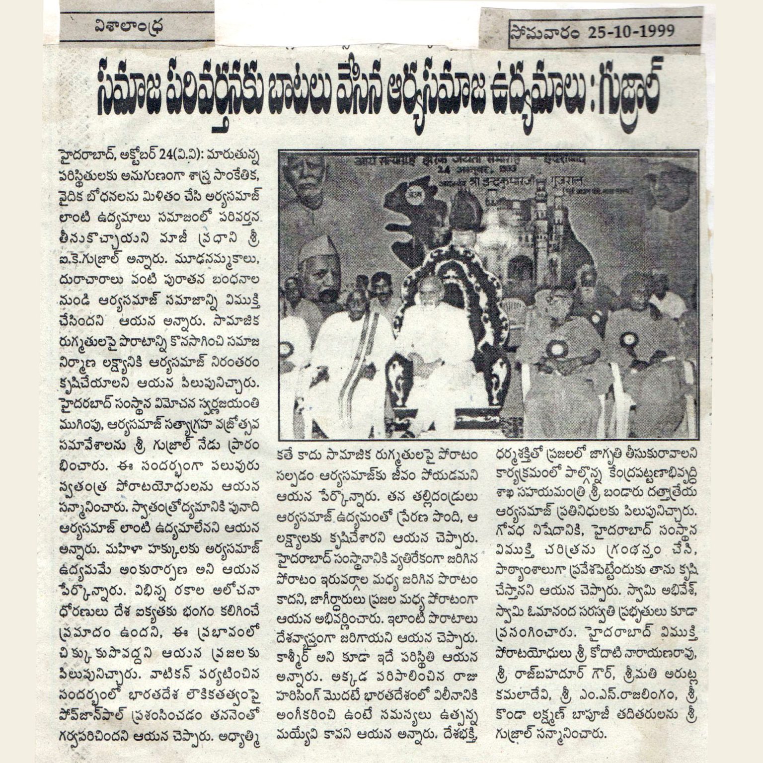 Media & Awards – Arutla