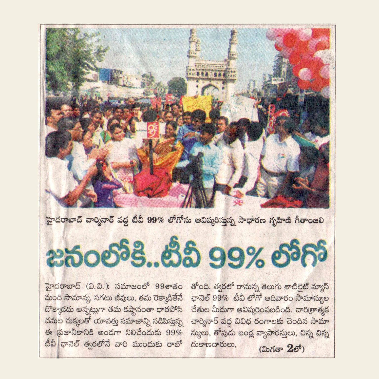 Media & Awards – Arutla