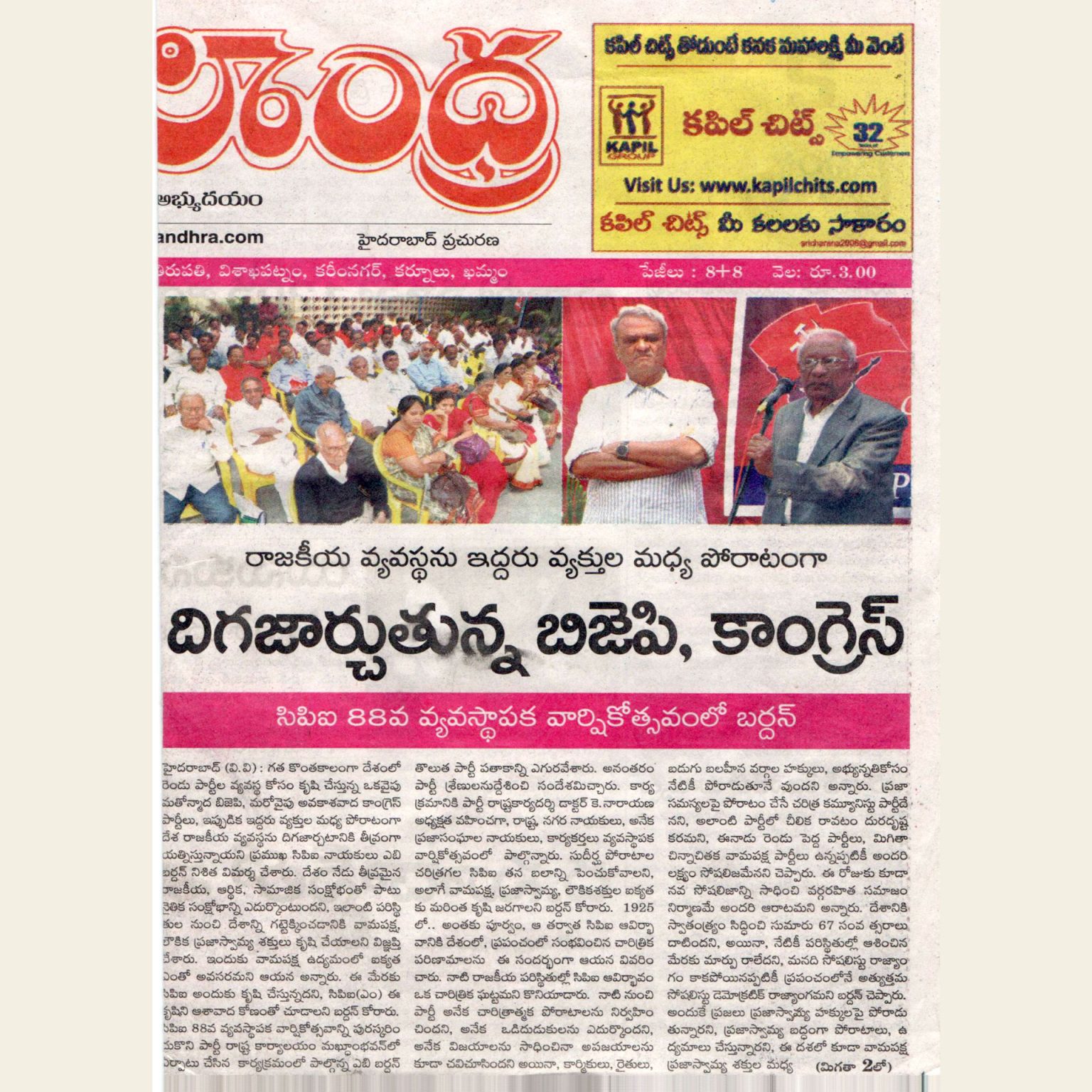 Media & Awards – Arutla