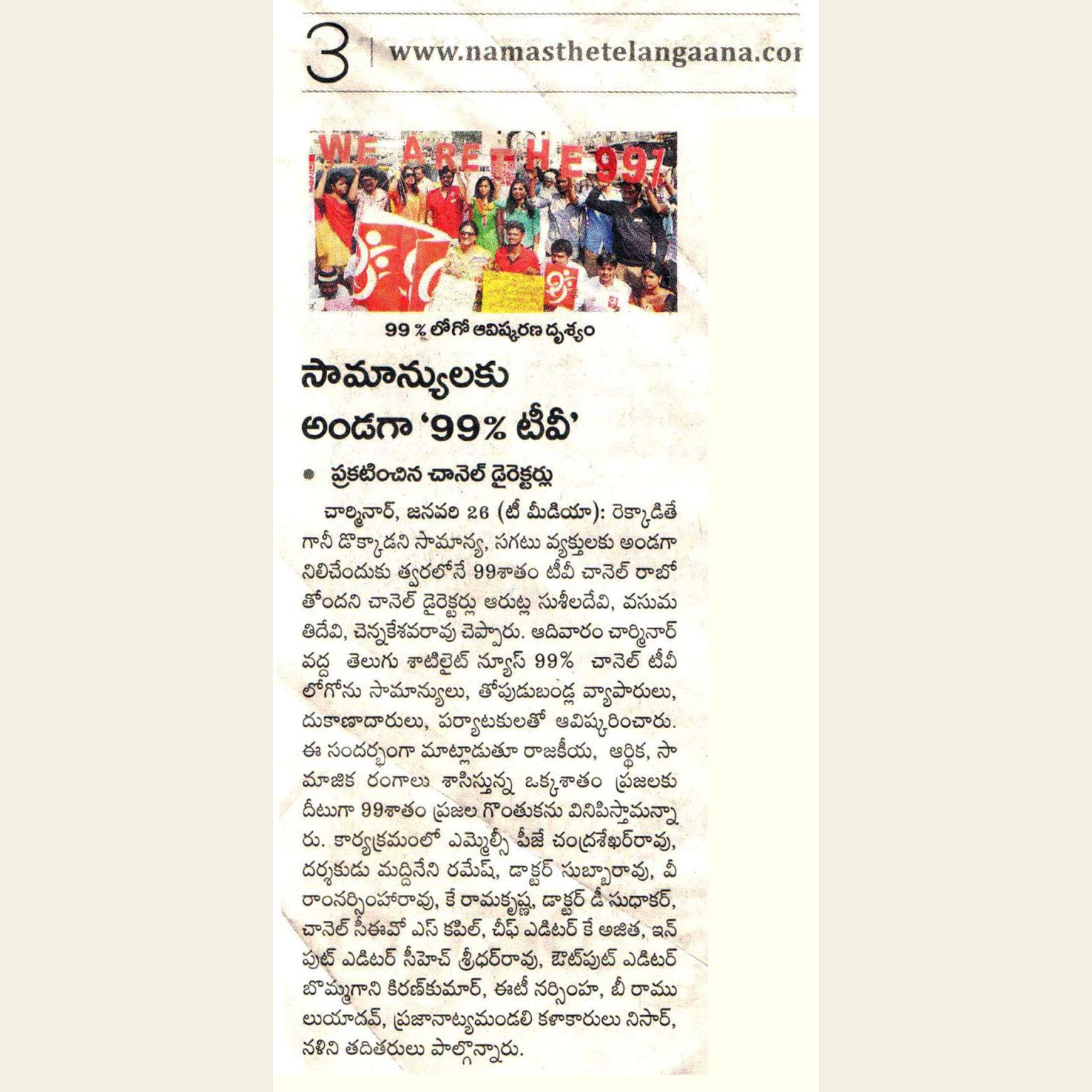 Media & Awards – Arutla